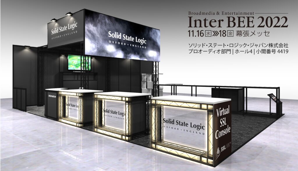 InterBEE 2022 出展のご案内 - Solid State Logic Japan